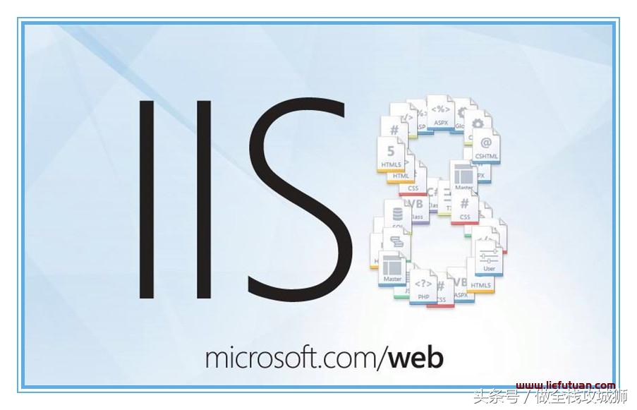 IIS服务器是什么（IIS的详细安装步骤，打造Web服务）-猎富团